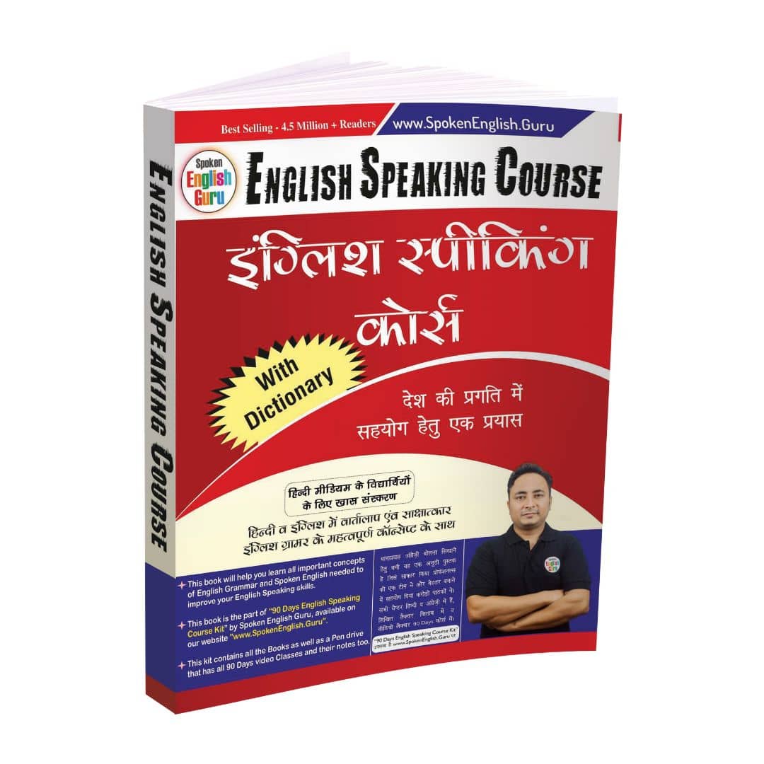 English Speaking Course - Spoken English Guru